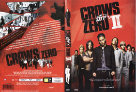 DVD-ภาพยนต์-ญี่ปุ่น: The Crows Zero 2 - เรียกเขาว่า อีกา 2 (2009)